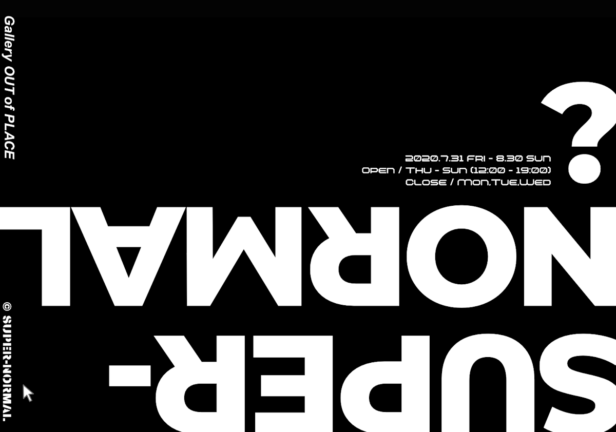 SUPER-NORMAL 「SUPER-NORMAL?」 （Gallery OUT of PLACE TOKIO） ｜Tokyo Art Beat