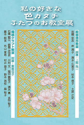 Hanji Craft x Painting & Modeling “My Favorite Colors & Forms” （Gallery ...