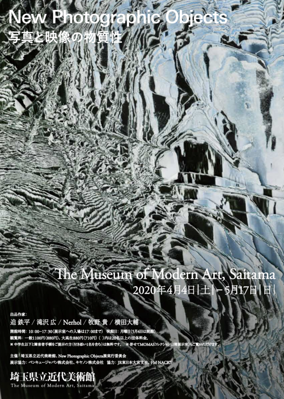 Modern Objects Meiji Modern: Fifty Years Of New Japan