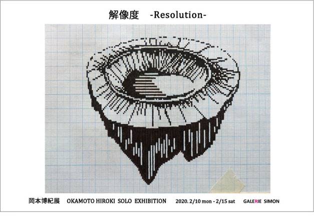 Hiroki Okamoto “Resolution” （Galerie Shimon） ｜Tokyo Art Beat
