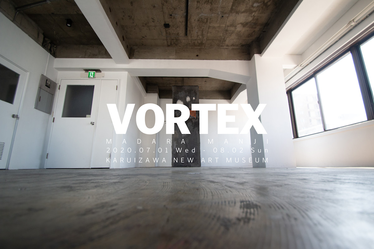 Vortex （Karuizawa New Art Museum） ｜Tokyo Art Beat