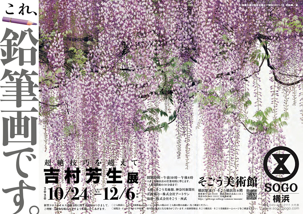 Yoshimura Yoshio: Beyond Hyper-Realism （Sogo Museum of Art） ｜Tokyo Art Beat