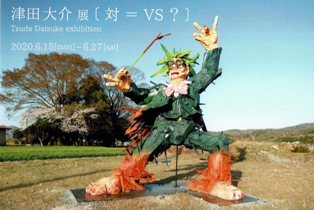 Daisuke Tsuda 〔 対 ＝ VS？〕 （Gallery Iriya Tokyo） ｜Tokyo Art Beat