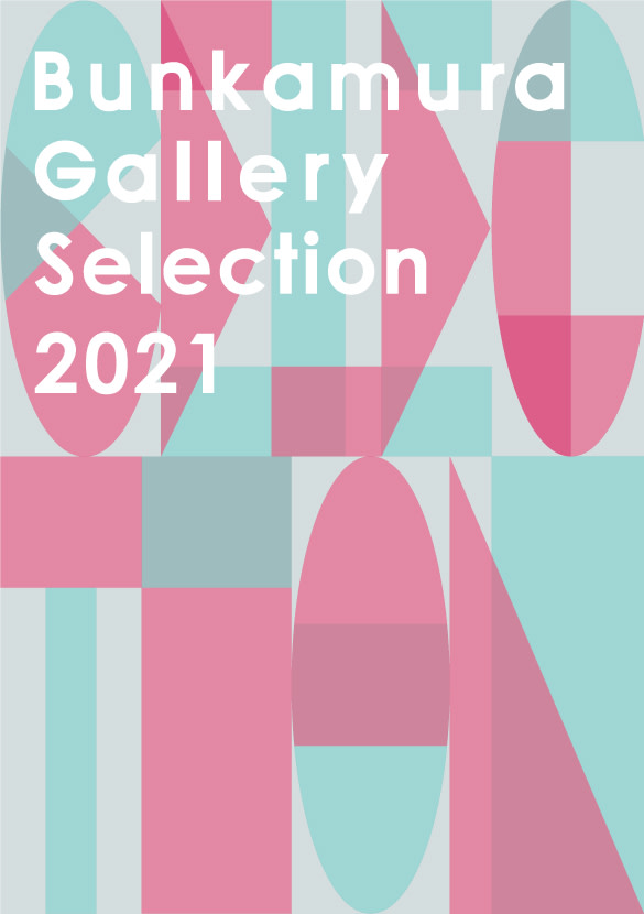 Bunkamura Gallery Selection 2021 （Bunkamura Gallery） ｜Tokyo Art Beat
