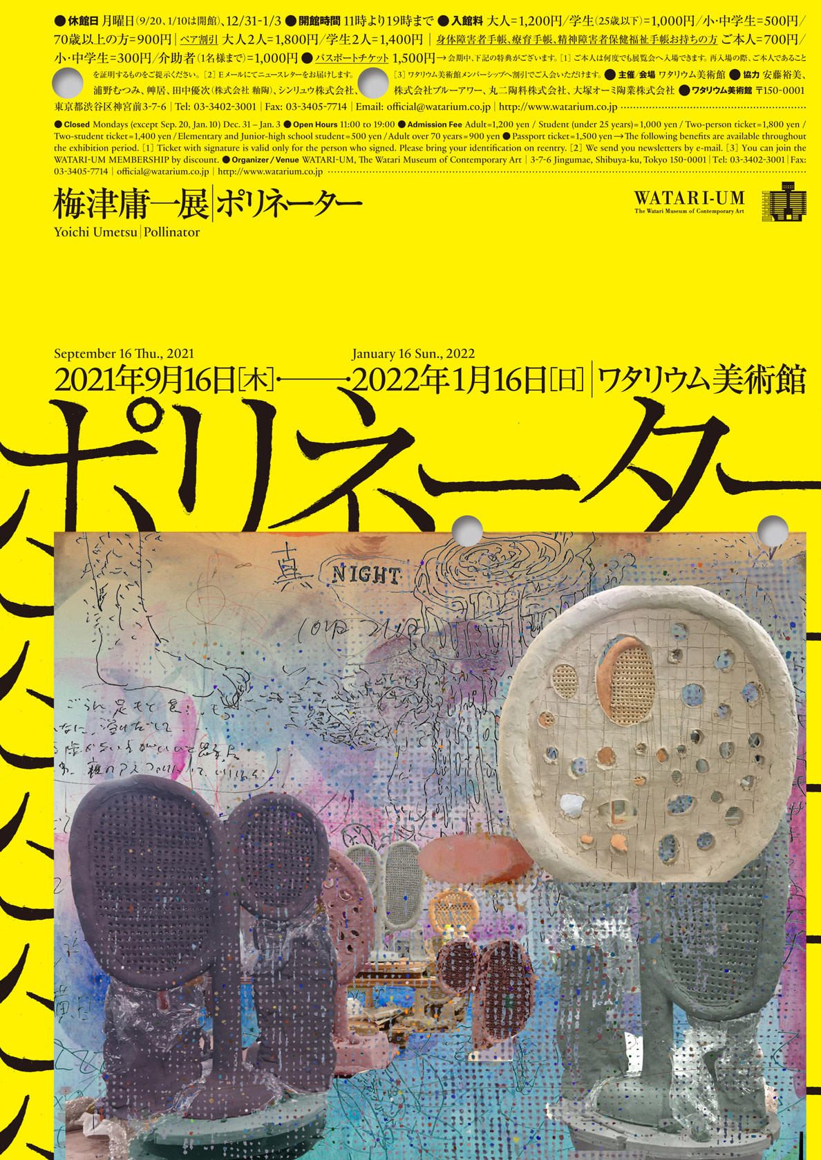 Yoichi Umetsu “Pollinator” （Watari-um, The Watari Museum of ...