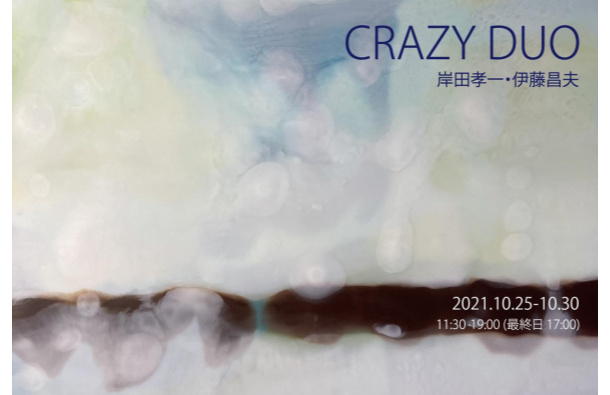 Koichi Kishida + Masao Ito “Crazy Duo” （Gallery Hinoki B, C） ｜Tokyo Art ...