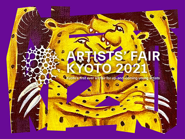 Artists’ Fair Kyoto 2021 （The Museum of Kyoto） ｜Tokyo Art Beat