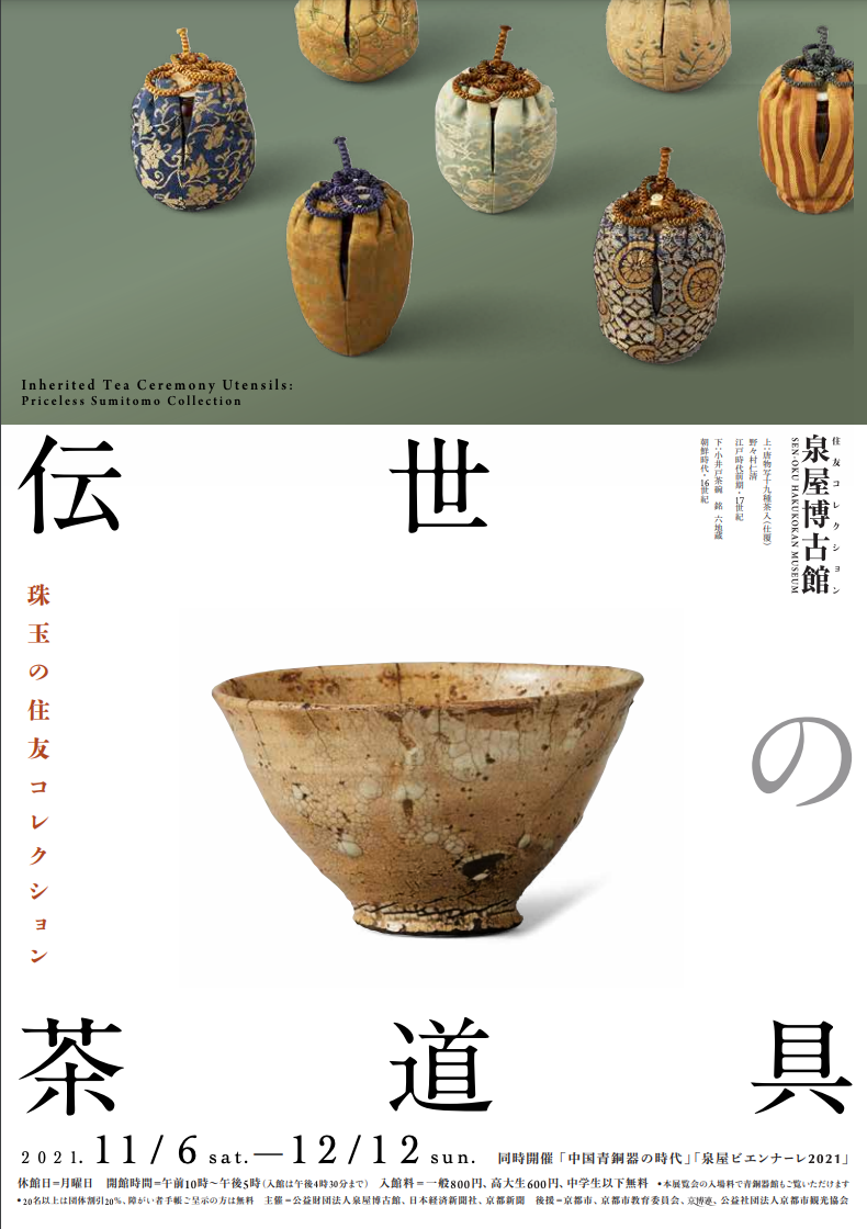 Inherited Tea Ceremony Utensils: Priceless Sumitomo Collection （Sen-oku ...