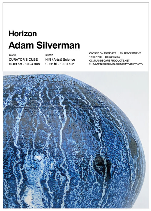 Adam Silverman “Horizon” （Curator’s Cube） ｜Tokyo Art Beat