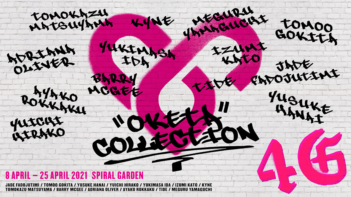 Oketa Collection: 4G （Spiral） ｜Tokyo Art Beat