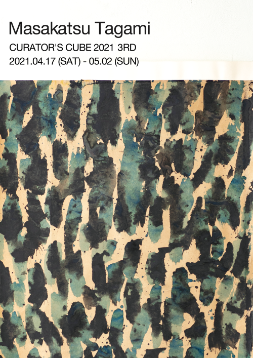 Masakatsu Tagami 展 （CURATOR’S CUBE） ｜Tokyo Art Beat