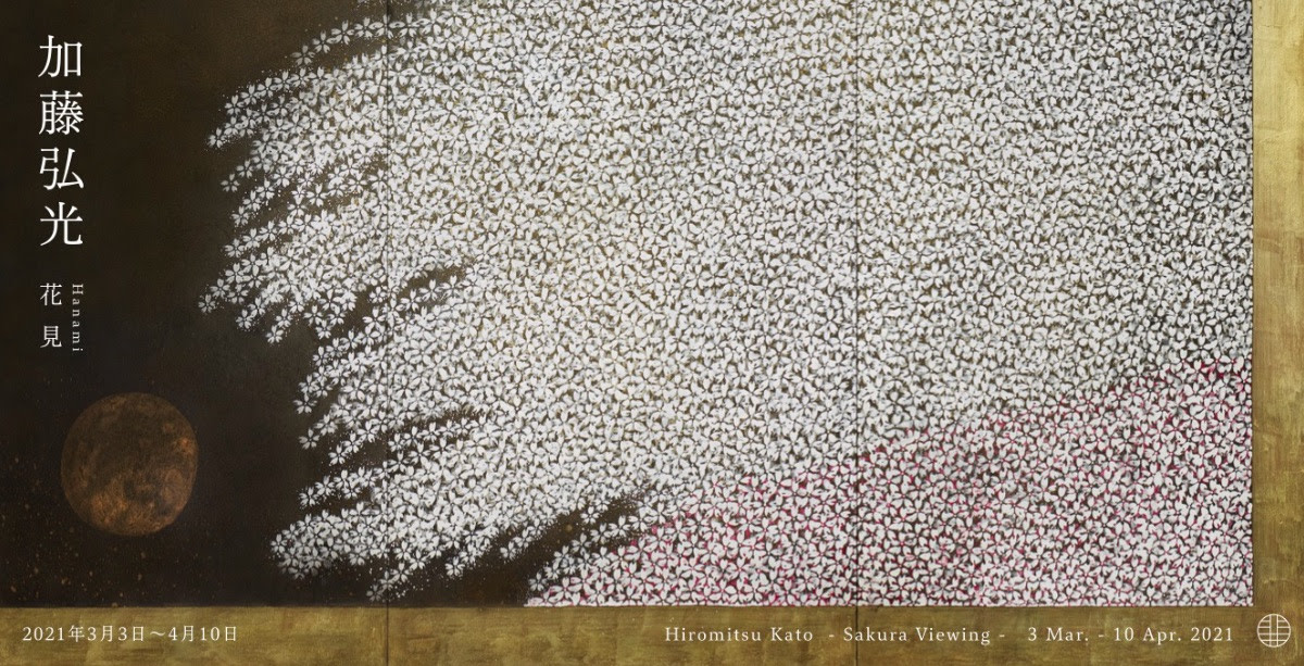 Hiromitsu Kato “Sakura Viewing” （Gallery Kitai） ｜Tokyo Art Beat