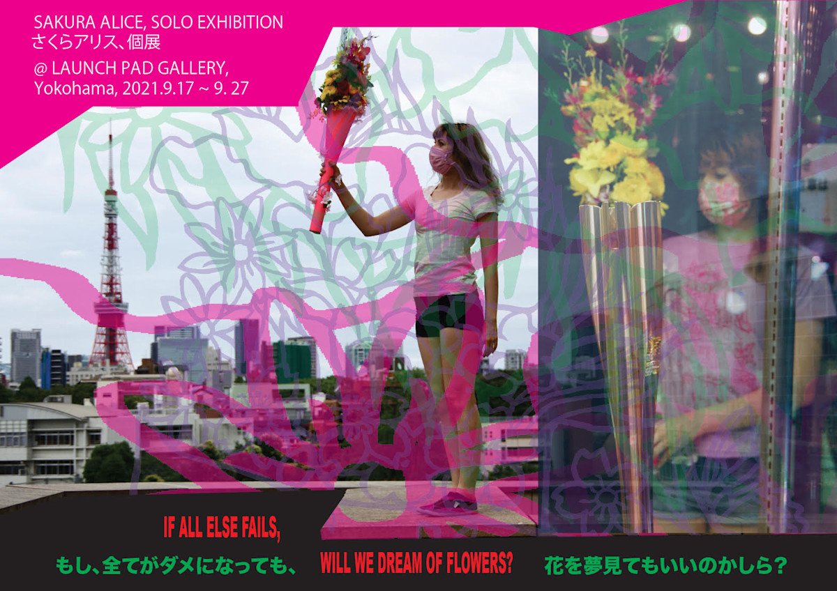 Alice Sakura “If All Else Fails, Will We Dream of Flowers?” （Launch Pad ...