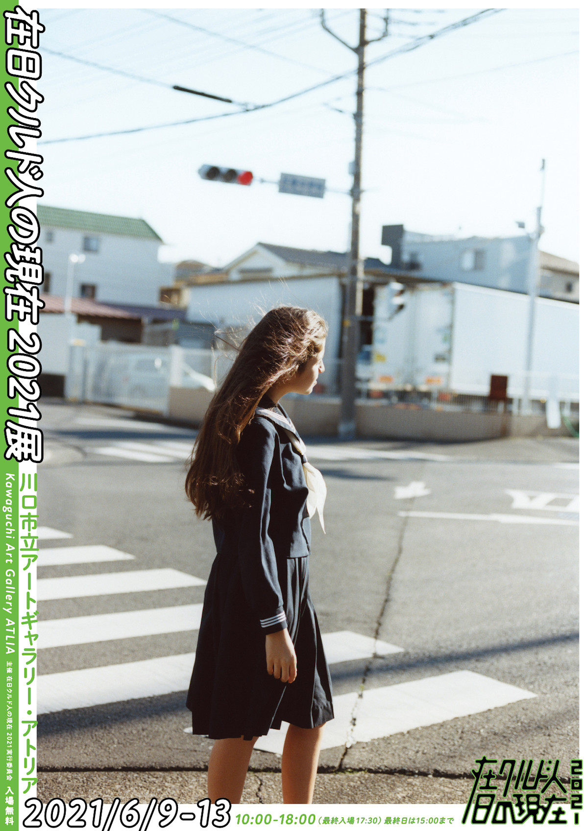 Kurds in Japan Today 2021 （Atlia, Kawaguchi Art Gallery） ｜Tokyo Art Beat