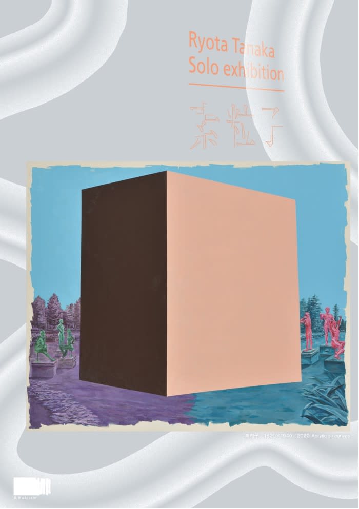 Ryota Tanaka Exhibition （Changting Gallery） ｜Tokyo Art Beat