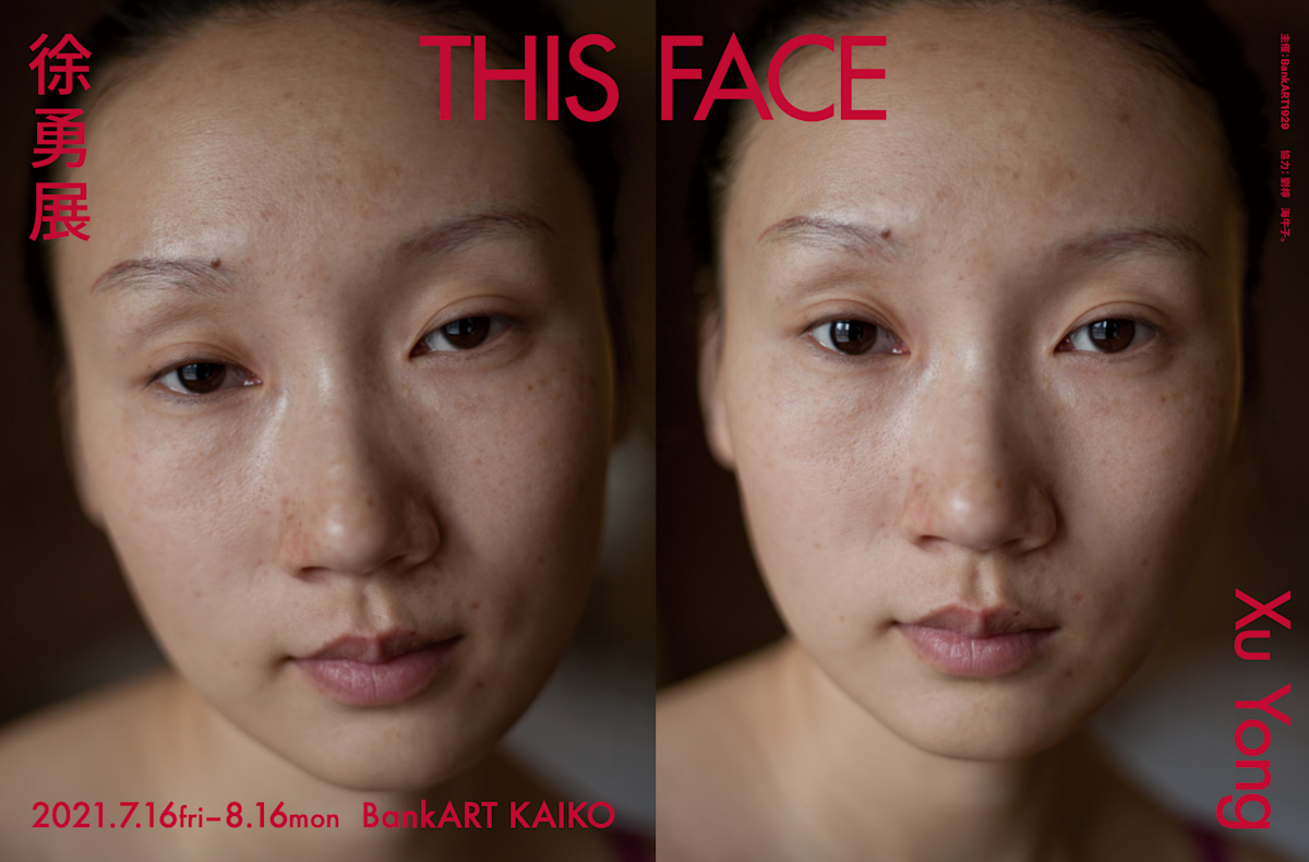 Xu Yong “This Face” （BankArt Kaiko） ｜Tokyo Art Beat
