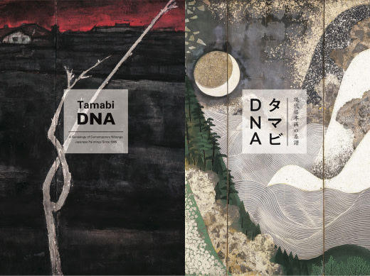 Tamabi DNA （Tama Art University Museum） ｜Tokyo Art Beat