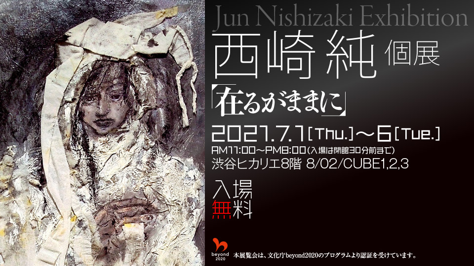 Jun Nishizaki “Just as I Am” （Shibuya Hikarie 8/ Cube 1, 2, 3） ｜Tokyo ...