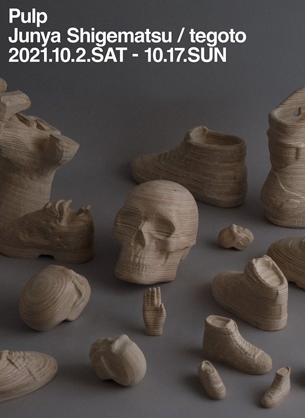 Junya Shigematsu / tegoto 「Pulp」 （CIBONE） ｜Tokyo Art Beat