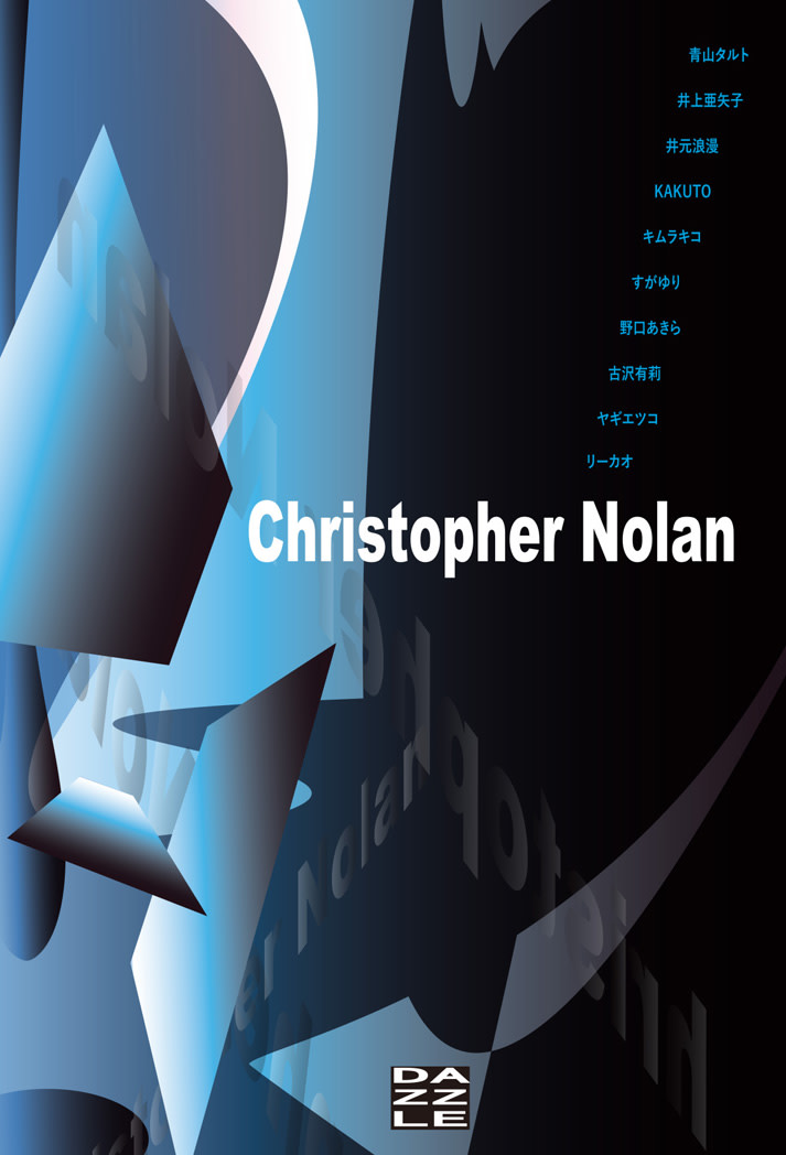 Christopher Nolan - Director’s Film Illustrations Exhibition （Dazzle ...