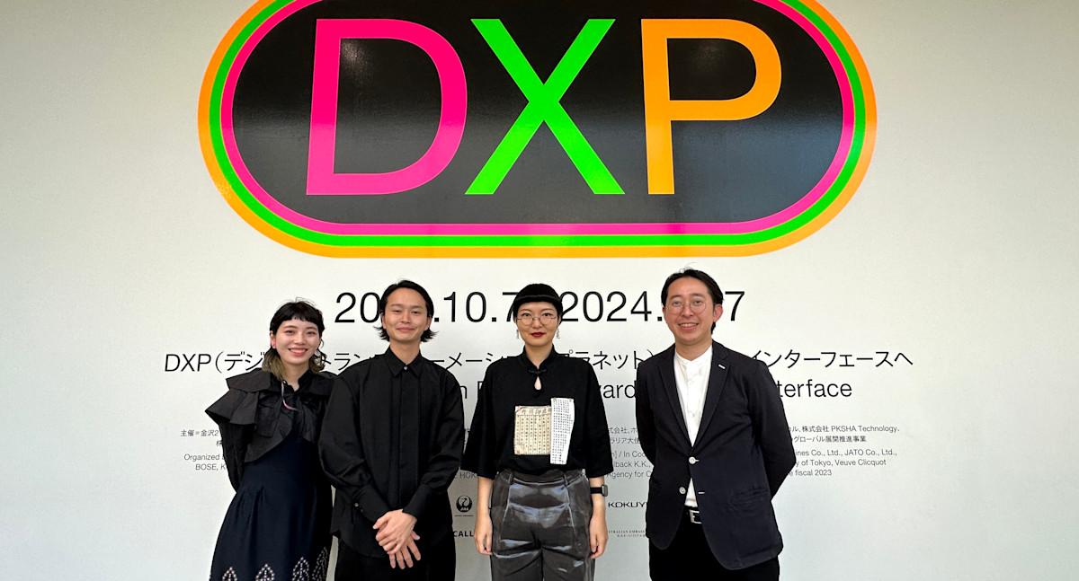 金沢21世紀美術館のキュレーター4名が語る「DXP（デジタル・トランスフォーメーション・プラネット） ―次のインターフェースへ」展。AI、データ、衣食住──「DXP」という新たな惑星へようこそ ...