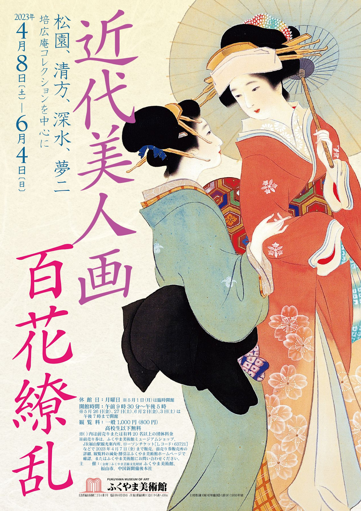 New Currents in Modern Beauty: Shoen, Kiyokata, Shinsui, and Yumeji, with a focus on the Baikoan ...
