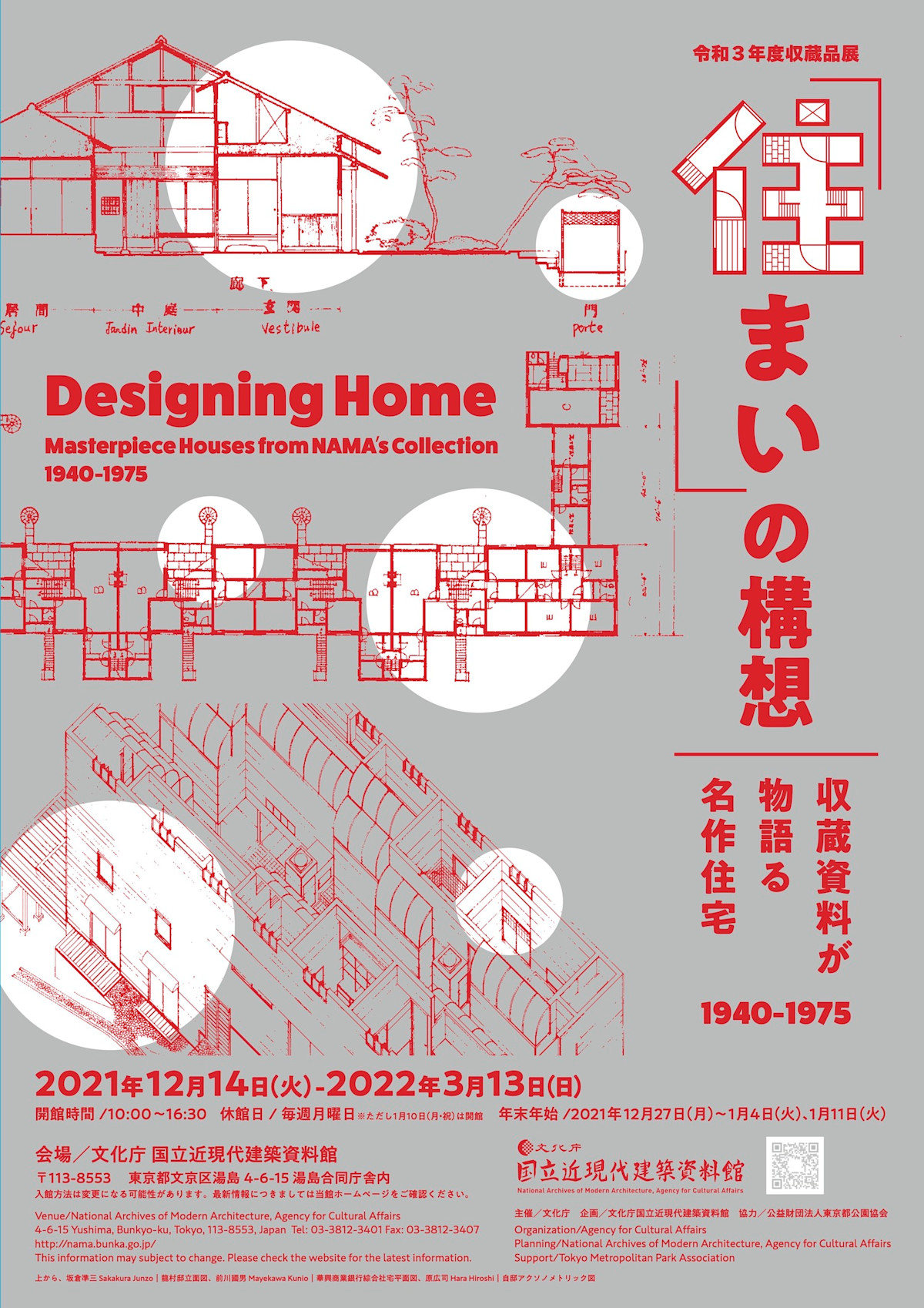 Designing Home: Masterpiece Houses from NAMA’s Collection 1940-1975 ...