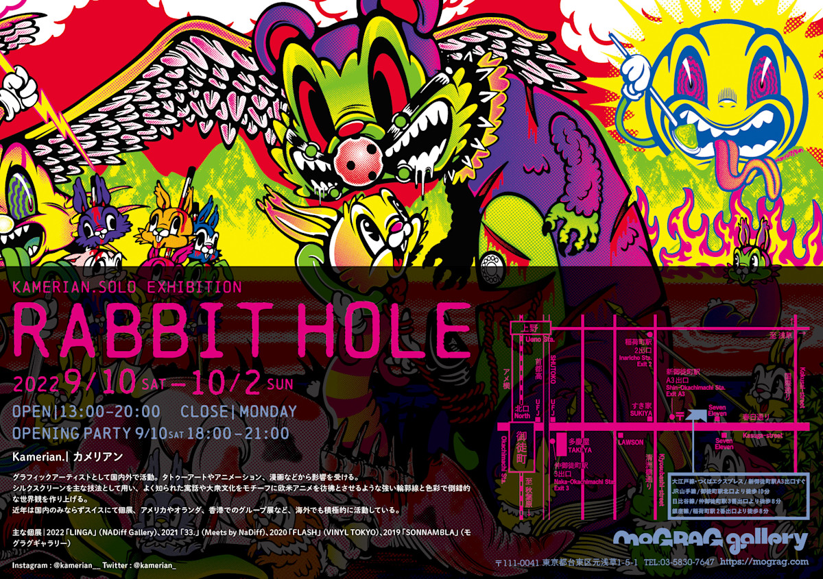 カメリアン 「RABBIT HOLE」 （mograg gallery） ｜Tokyo Art Beat