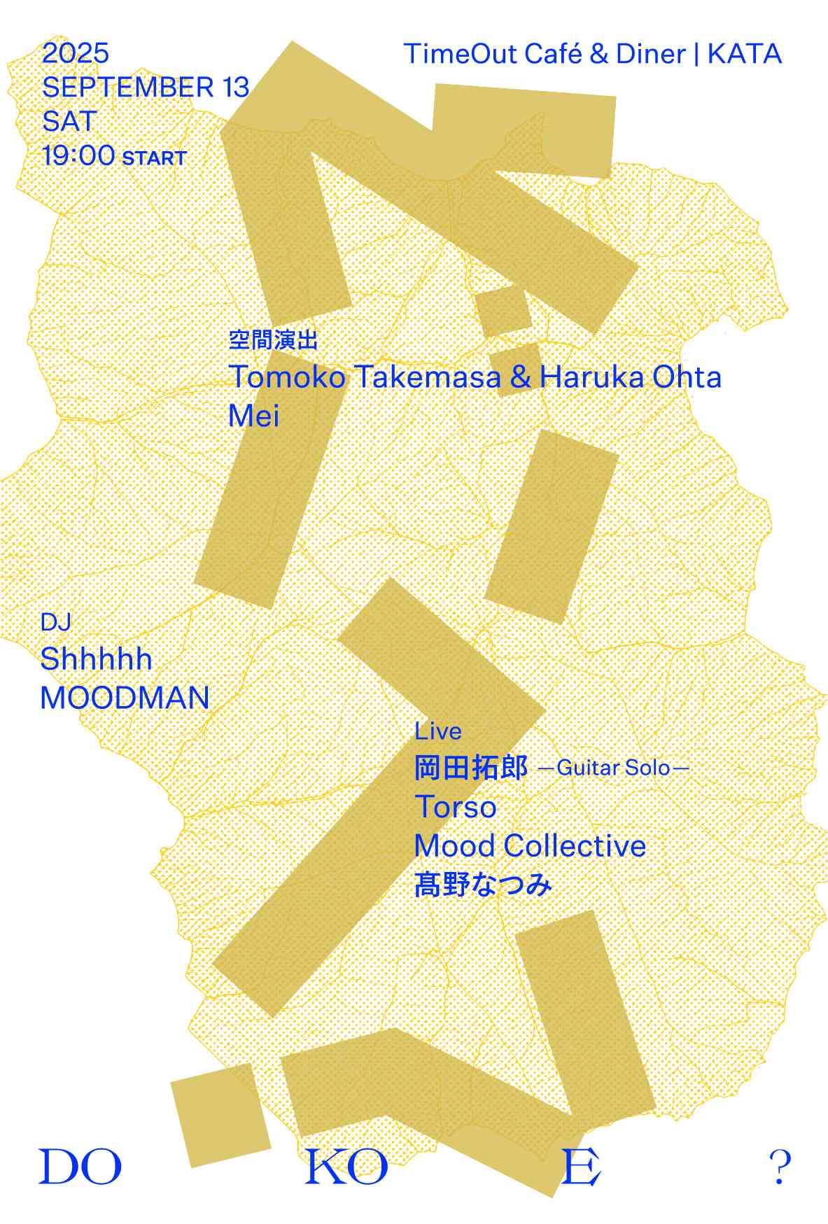 Where To / do ko e? （Kata） ｜Tokyo Art Beat