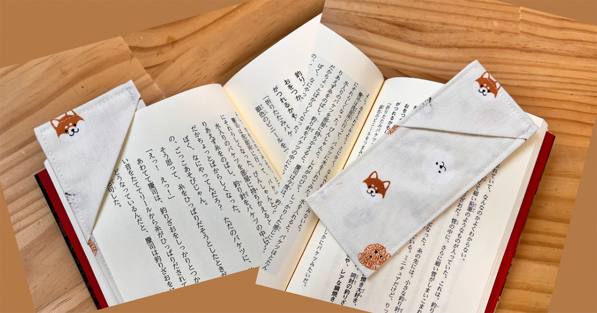 1枚布で簡単！三角ポケットに本のページの角が収まる、布製ブックマークの作り方 | croccha