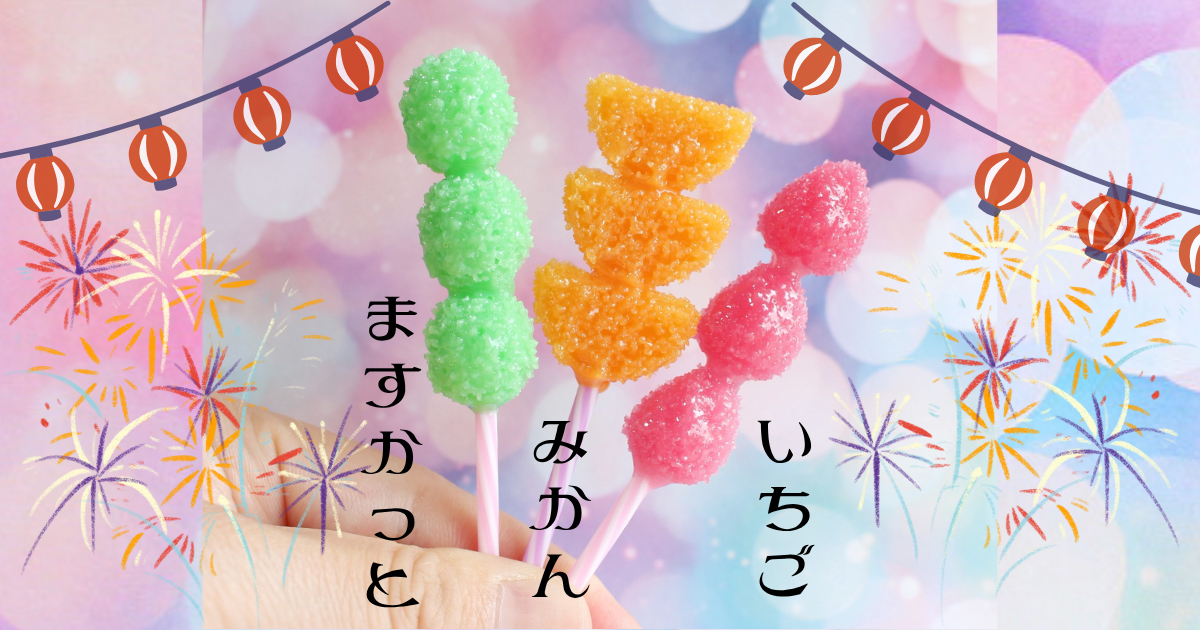 夏祭りの屋台で食べたい！みかん飴、いちご飴、マスカット飴…カラフル＆つやつやなレジンのフルーツ飴の作り方 | croccha