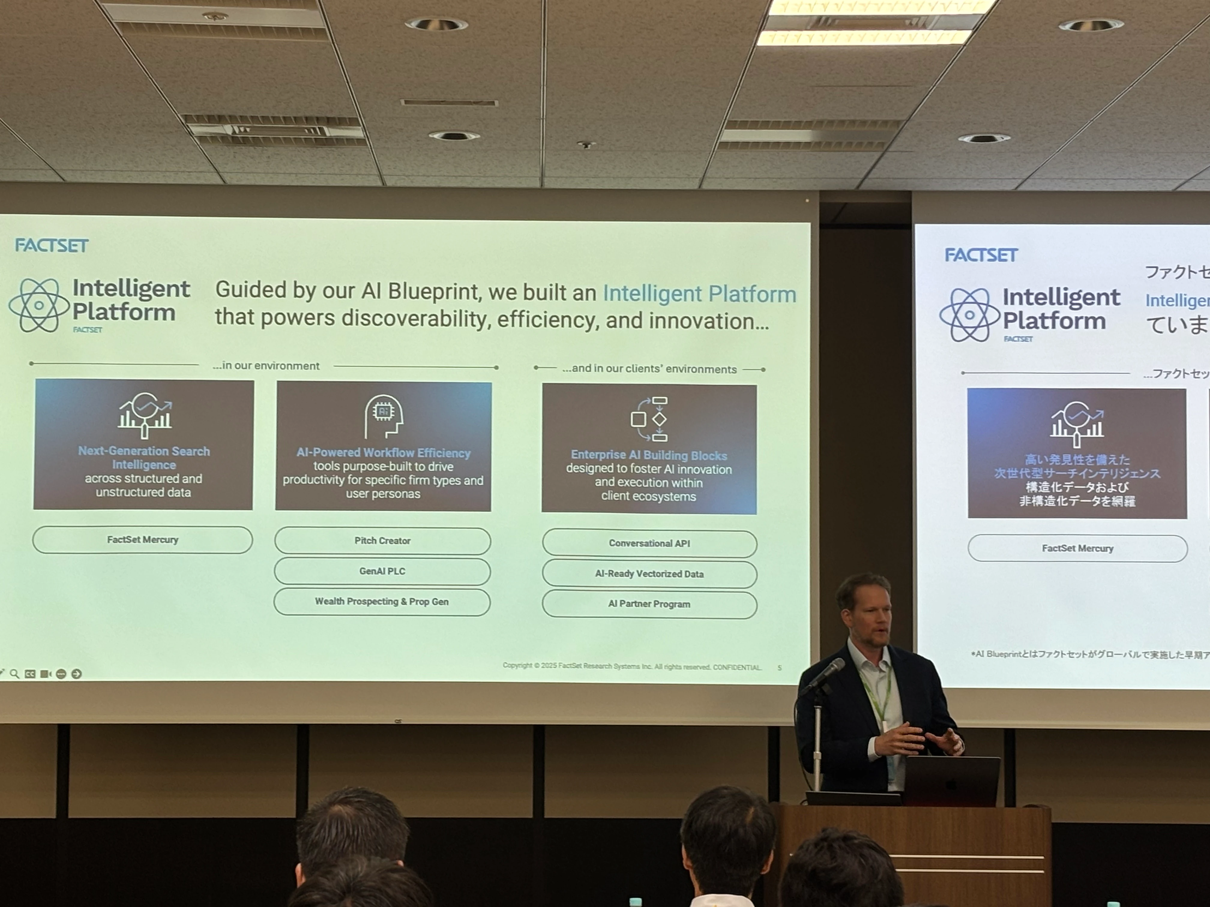 イベント開催レポート｜FactSet