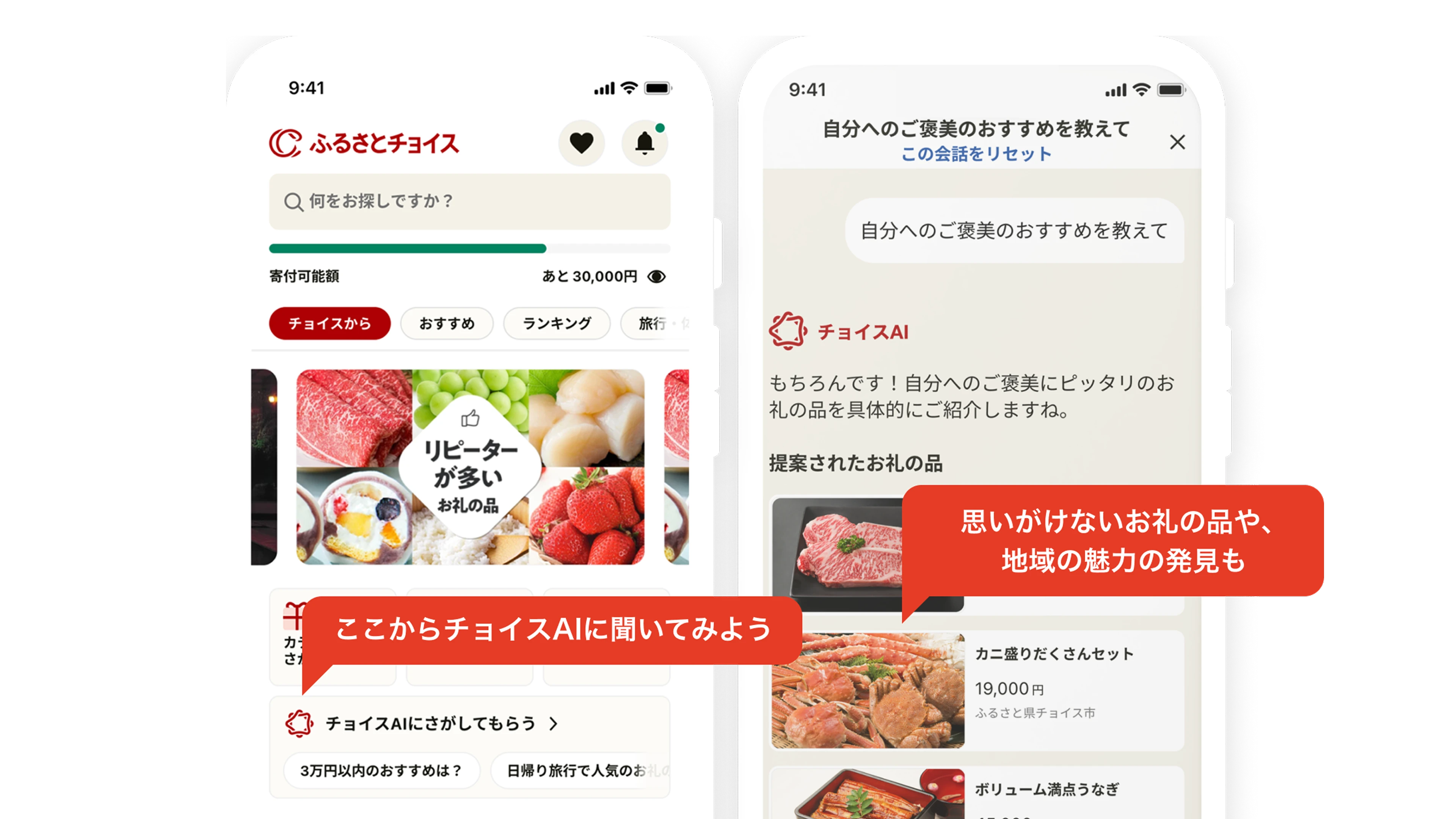 TRUSTBANK uses AI agents to personalize Furusato Nozei gifts | OpenAI