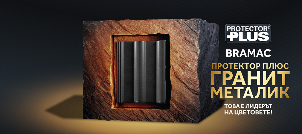 BRAMAC PROTECTOR PLUS