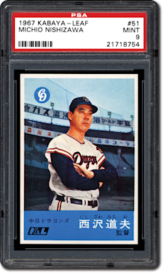 Collecting the 1967 Kabaya-Leaf Set: An "American" Japanese Baseball Card Issue