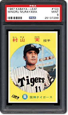 Collecting the 1967 Kabaya-Leaf Set: An "American" Japanese Baseball Card Issue