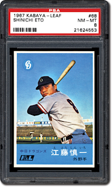 Collecting the 1967 Kabaya-Leaf Set: An "American" Japanese Baseball Card Issue