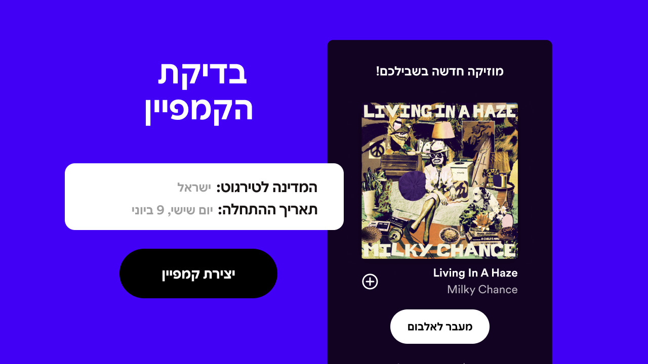 תחילת העבודה עם Marquee – Spotify for Artists