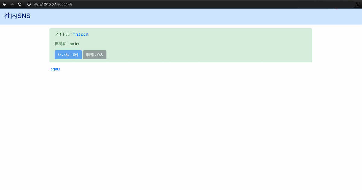 Pythonのフレームワーク「Django」でシンプルな社内SNSを作ってみるよ！ | BAsixs（ベーシックス）