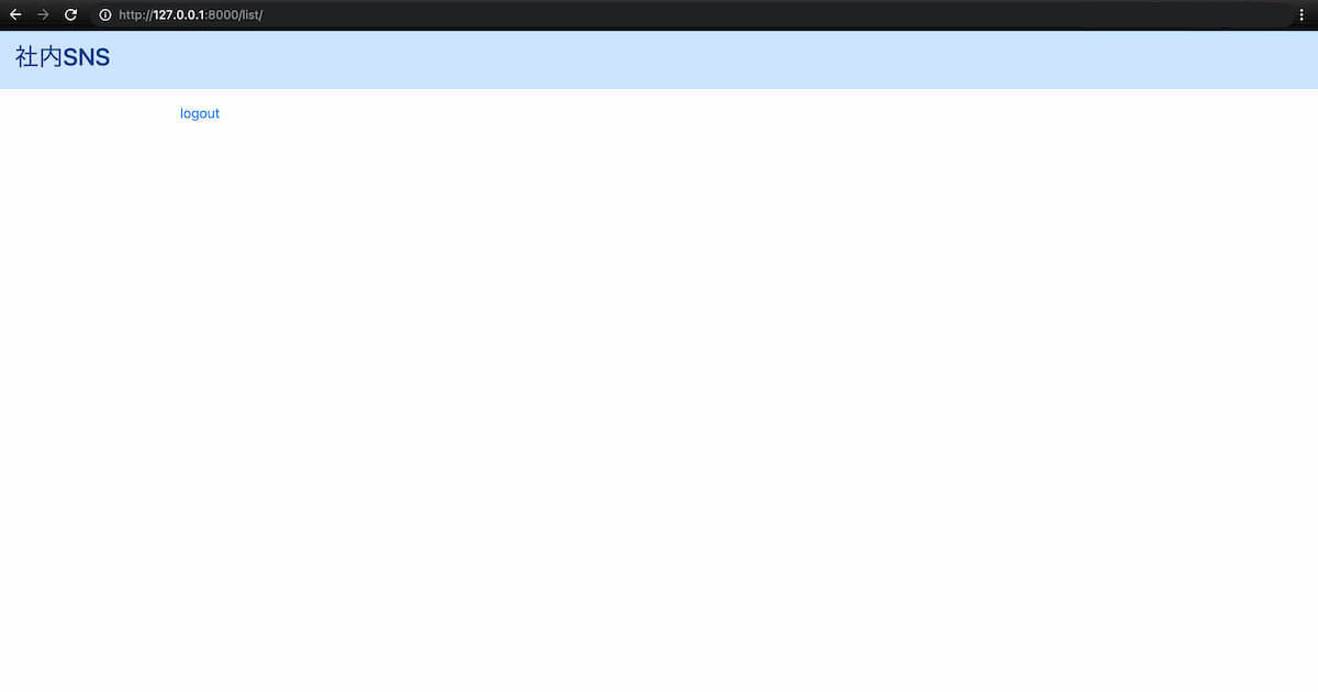 Pythonのフレームワーク「Django」でシンプルな社内SNSを作ってみるよ！ | BAsixs（ベーシックス）