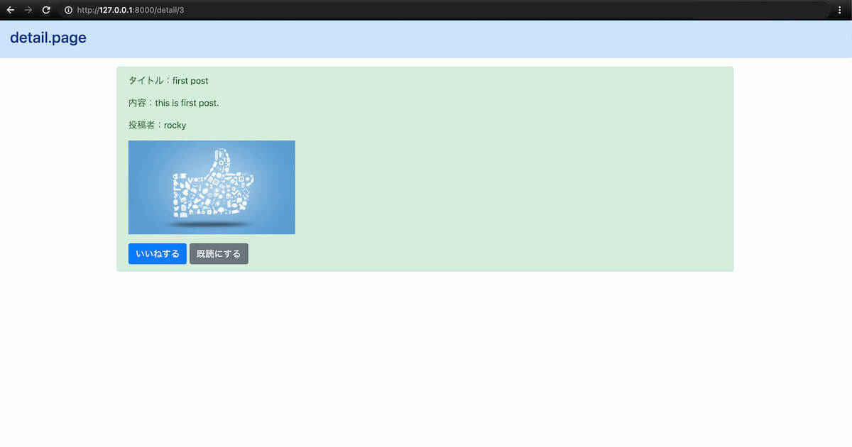 Pythonのフレームワーク「Django」でシンプルな社内SNSを作ってみるよ！ | BAsixs（ベーシックス）