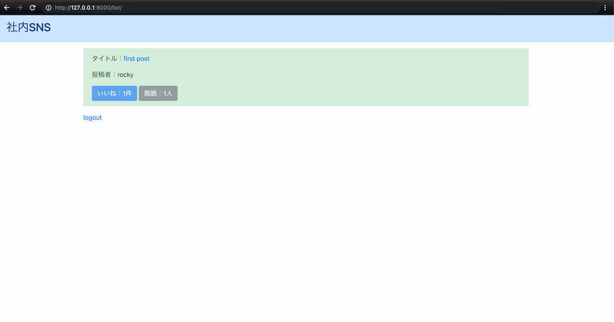 Pythonのフレームワーク「Django」でシンプルな社内SNSを作ってみるよ！ | BAsixs（ベーシックス）