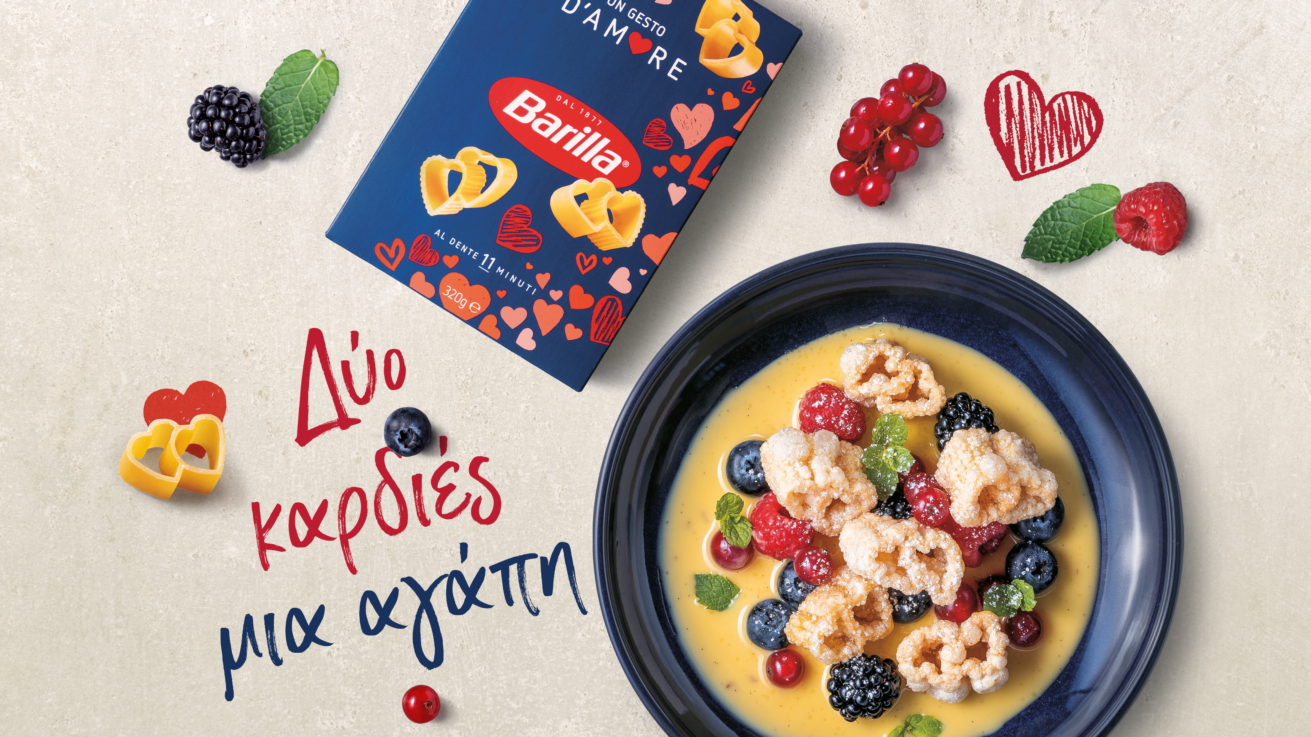 CUORI BARILLA ΜΕ ΚΡΕΜΑ ANGLAISE ΣΟΥΠΑ ΚΑΙ ΜΟΥΡΑ | Barilla