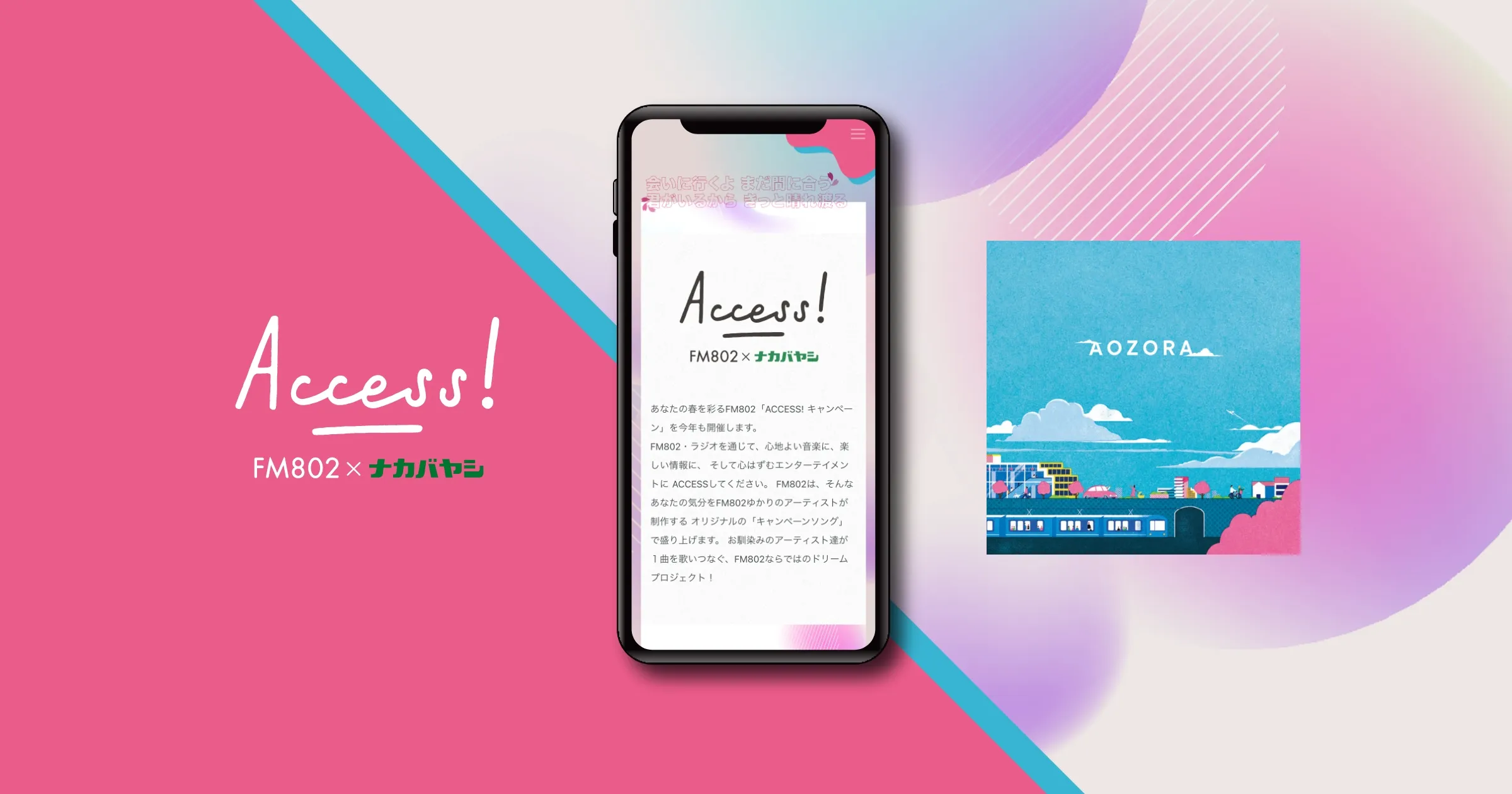 FM802 × ナカバヤシ ACCESS! - Project Echoes Inc.