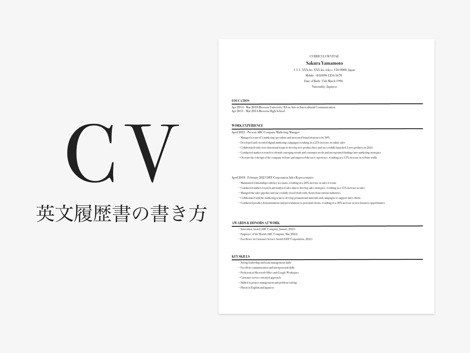 英語の履歴書・レジュメの書き方｜海外で働くためのステップ① 新しい時代の留学