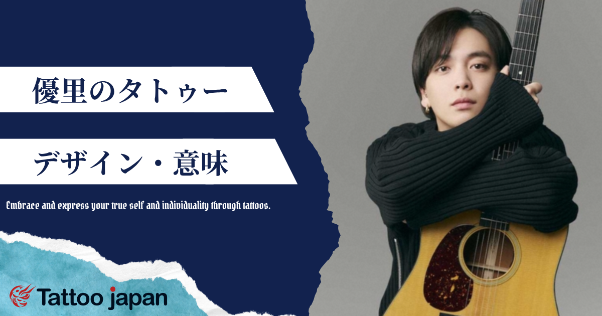 What is Yuuri's tattoo design and meaning? | Includes back and ear tattoos and when she got them ...