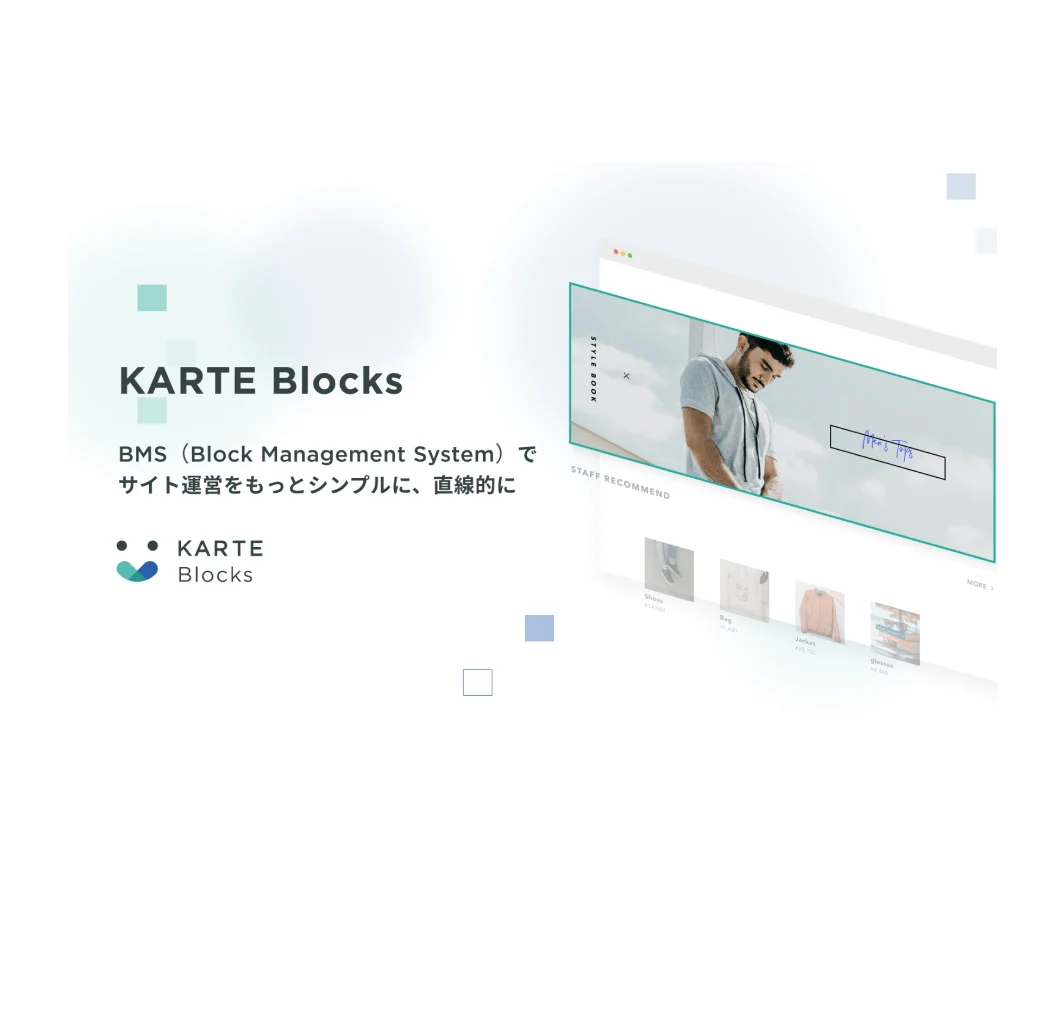 LPOとは？KARTE Blocksによる最新LPO事例や、顧客を知りランディングページを最適化するためのポイントを紹介！ | CX Clip ...
