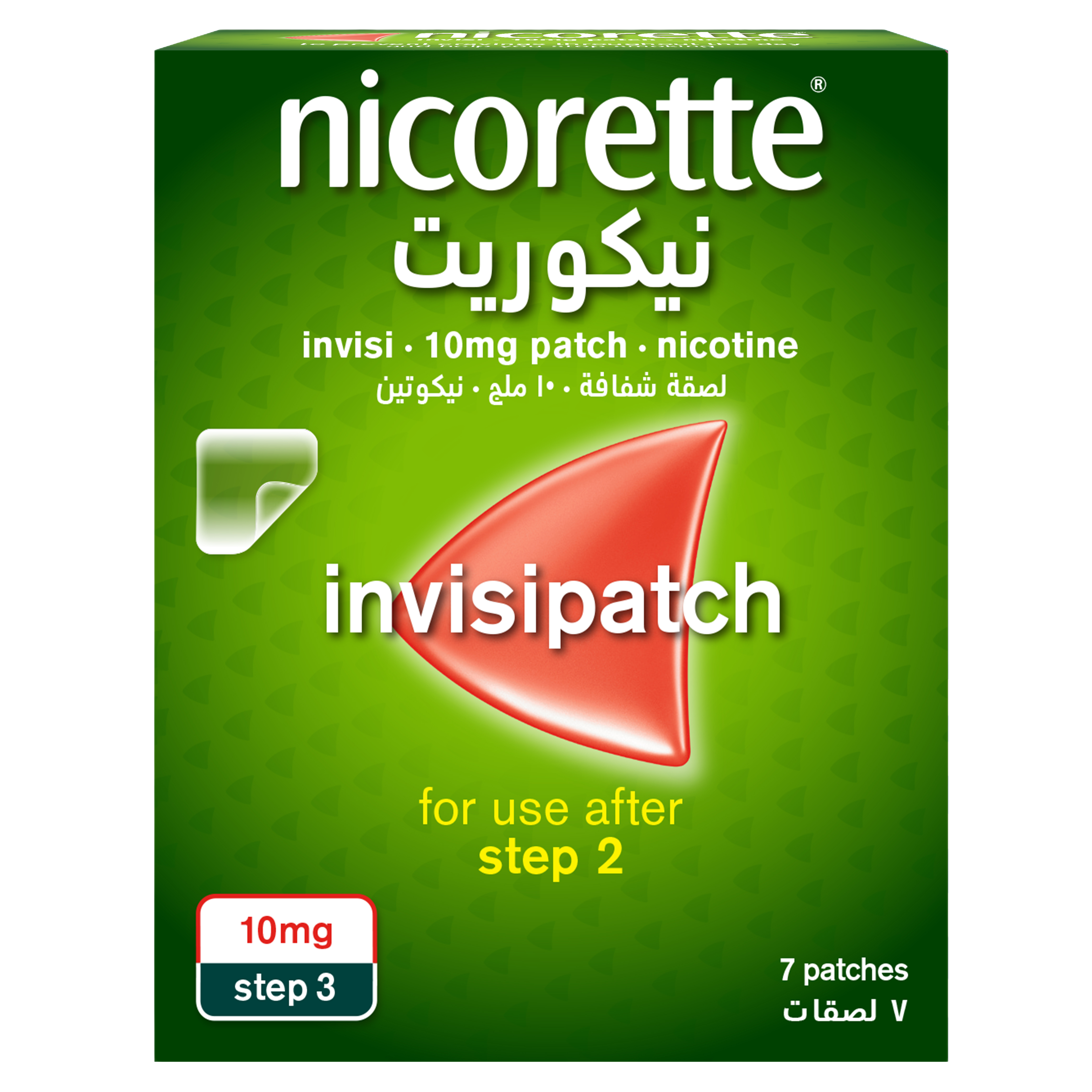 Nicorette 10mg Invisi Patch Step 3, 7 Patches
