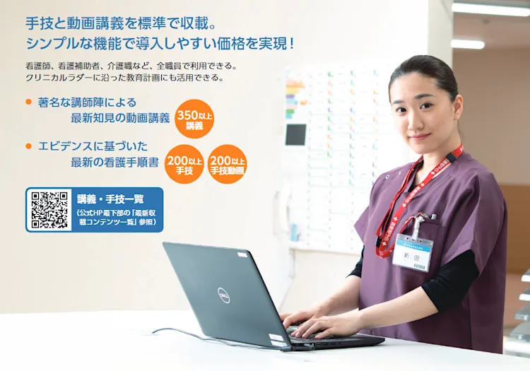 Nursing Skills | Online education tool for Nursing Skills