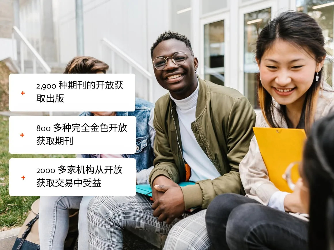 开放获取 | Elsevier